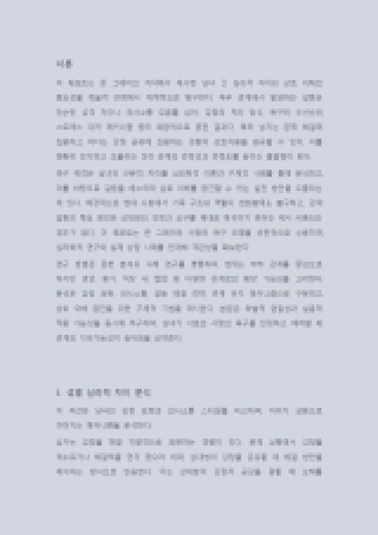 3쪽 미리보기