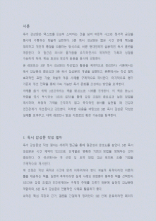 3쪽 미리보기