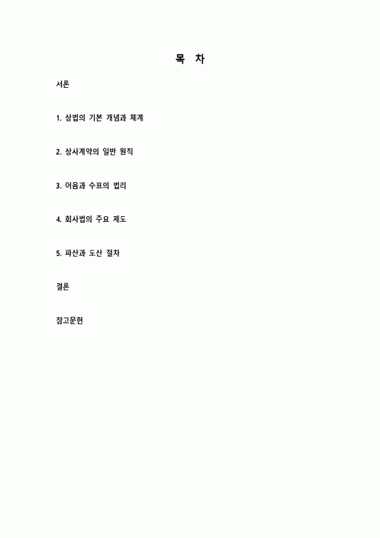 2쪽 미리보기