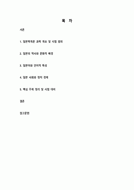 2쪽 미리보기