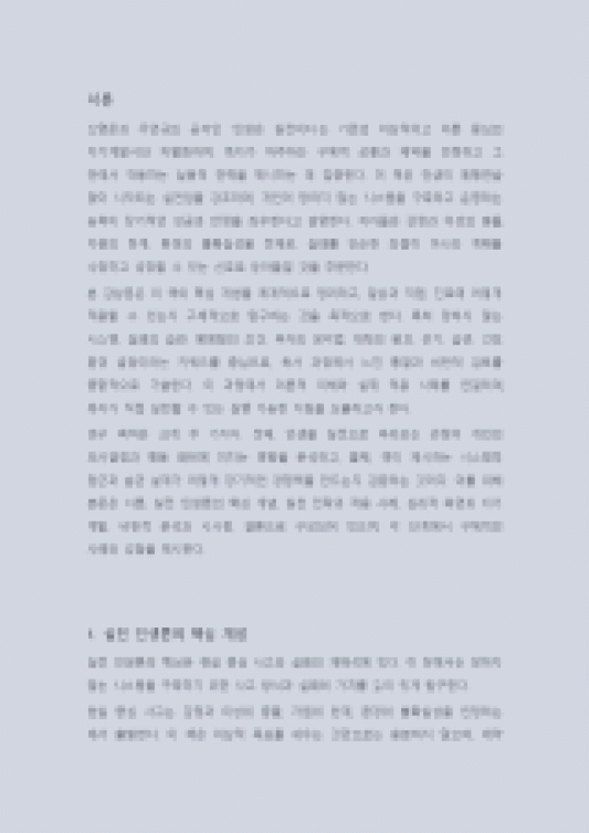 3쪽 미리보기