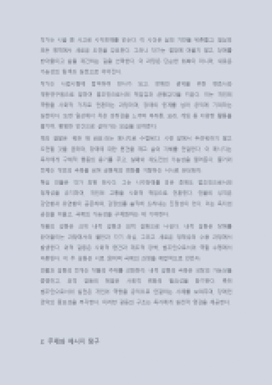 4쪽 미리보기