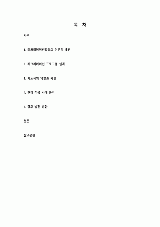 2쪽 미리보기