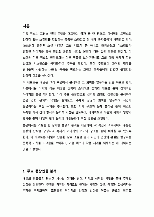 3쪽 미리보기