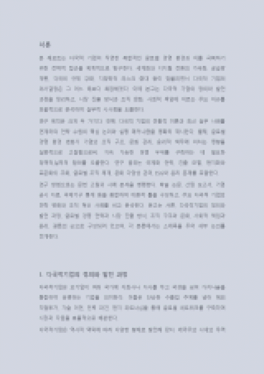 3쪽 미리보기