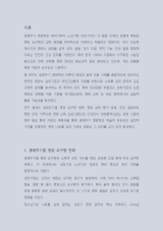 3쪽 미리보기