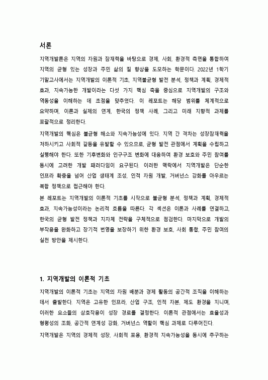 3쪽 미리보기