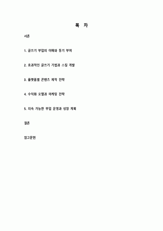 2쪽 미리보기