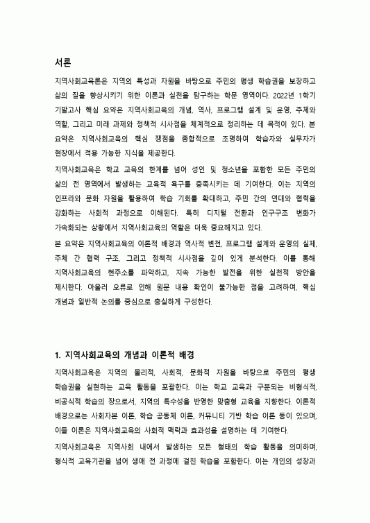 3쪽 미리보기