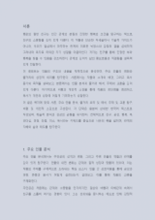 3쪽 미리보기