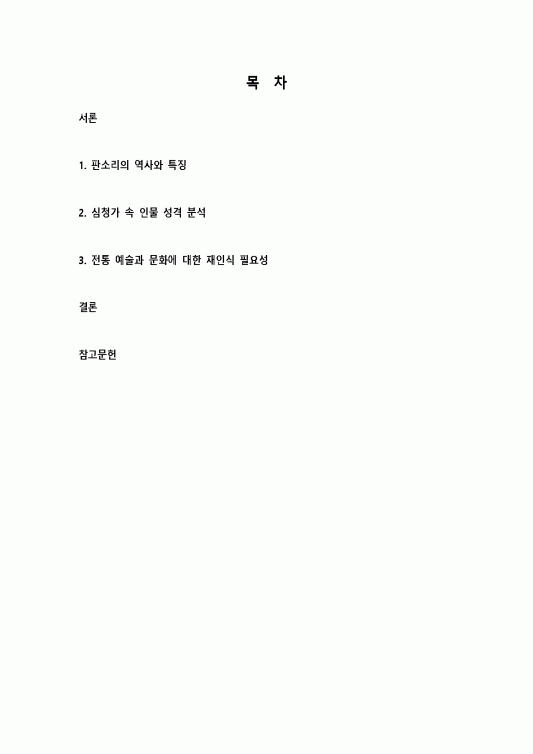 2쪽 미리보기