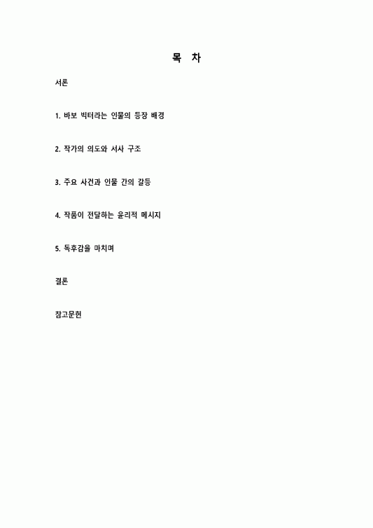 2쪽 미리보기