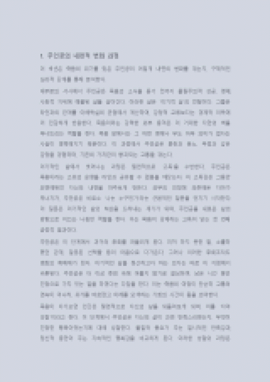 4쪽 미리보기