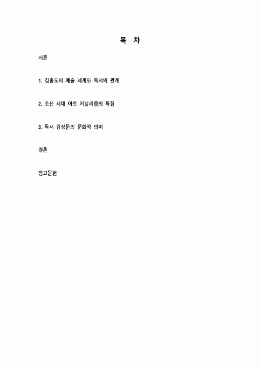 2쪽 미리보기