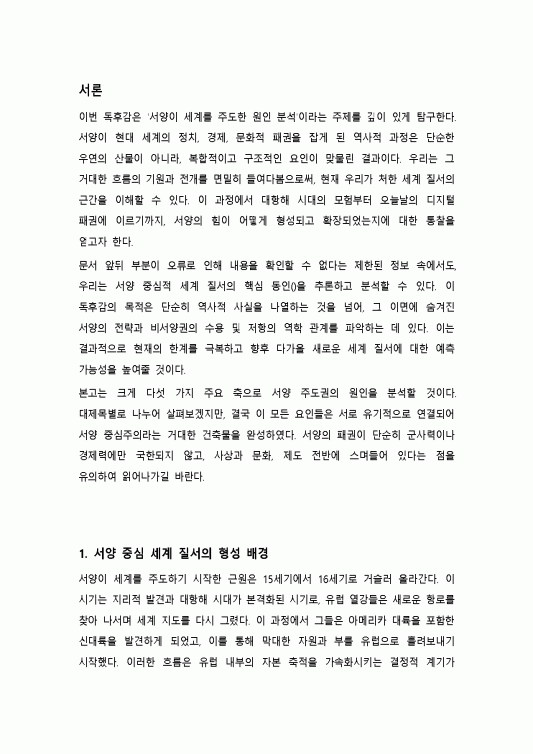 3쪽 미리보기