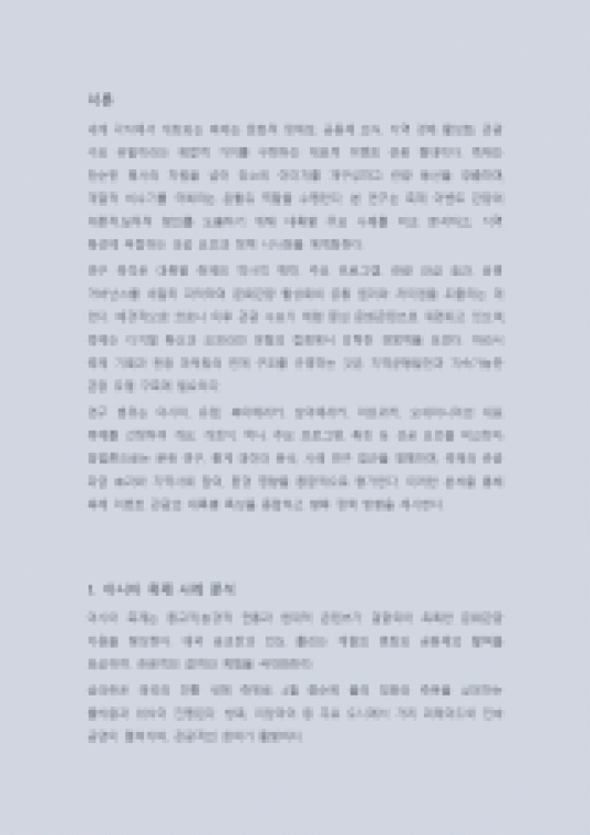3쪽 미리보기