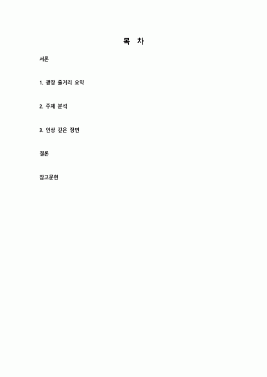 2쪽 미리보기