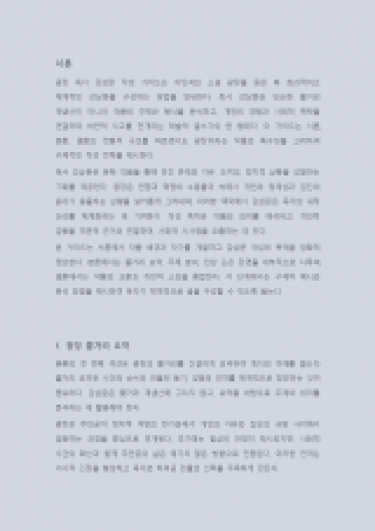 3쪽 미리보기