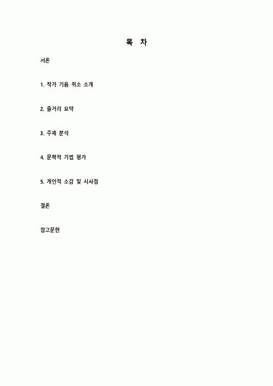 2쪽 미리보기