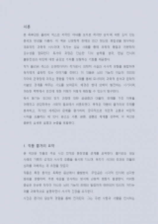 3쪽 미리보기