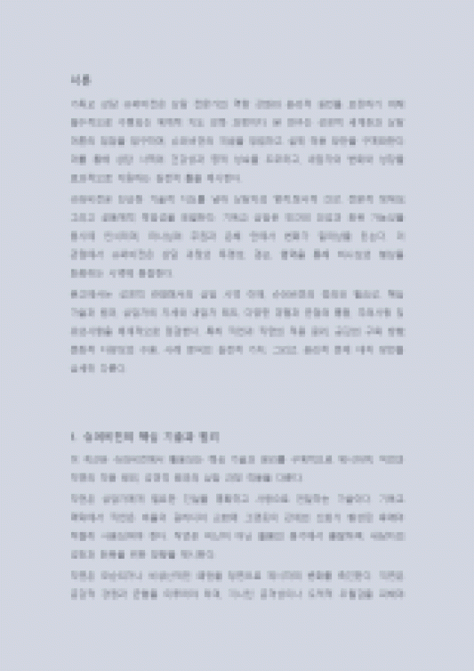 3쪽 미리보기