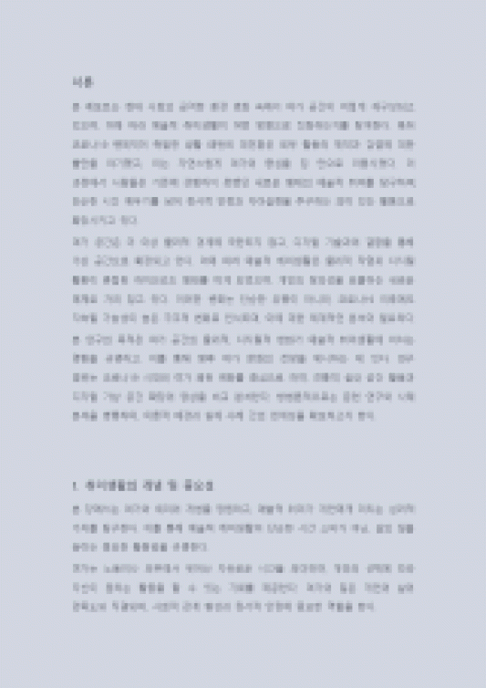 3쪽 미리보기