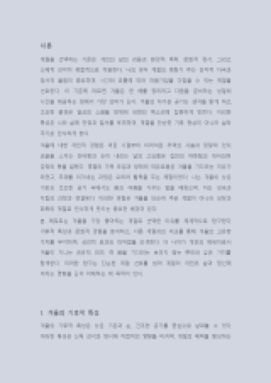 3쪽 미리보기