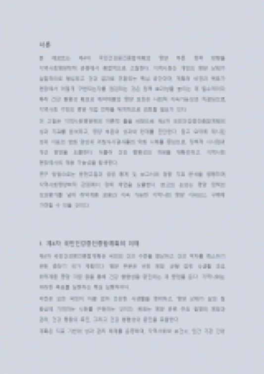 3쪽 미리보기