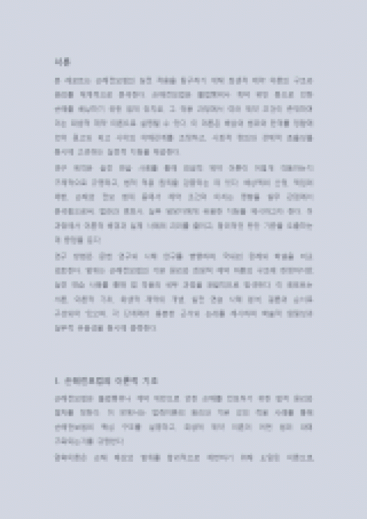 3쪽 미리보기