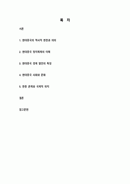 2쪽 미리보기
