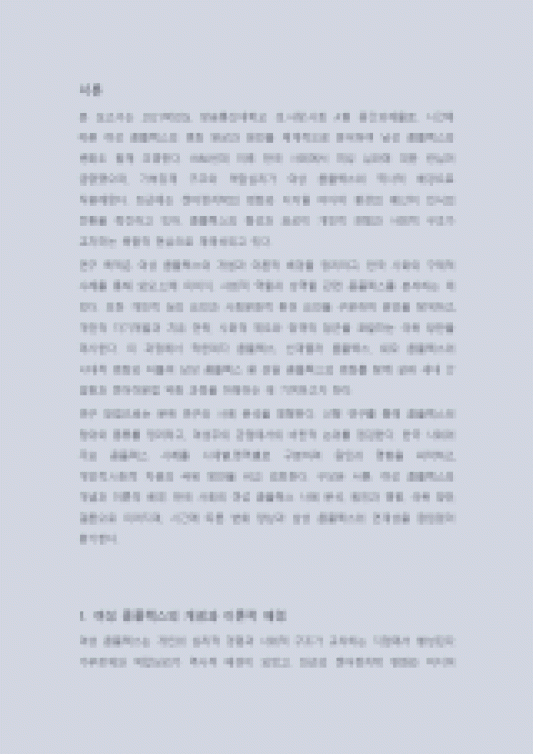 3쪽 미리보기