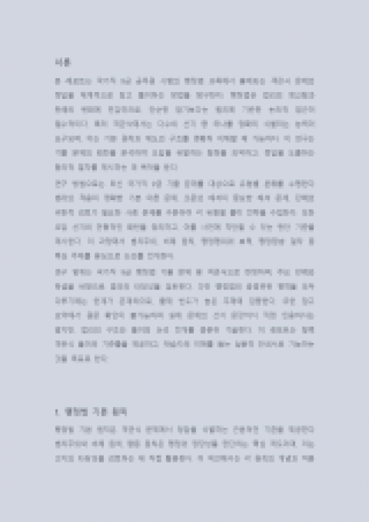 3쪽 미리보기
