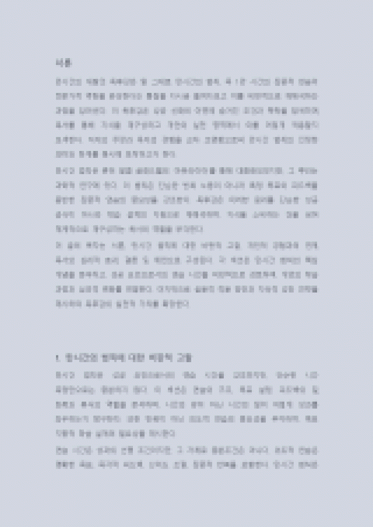 3쪽 미리보기