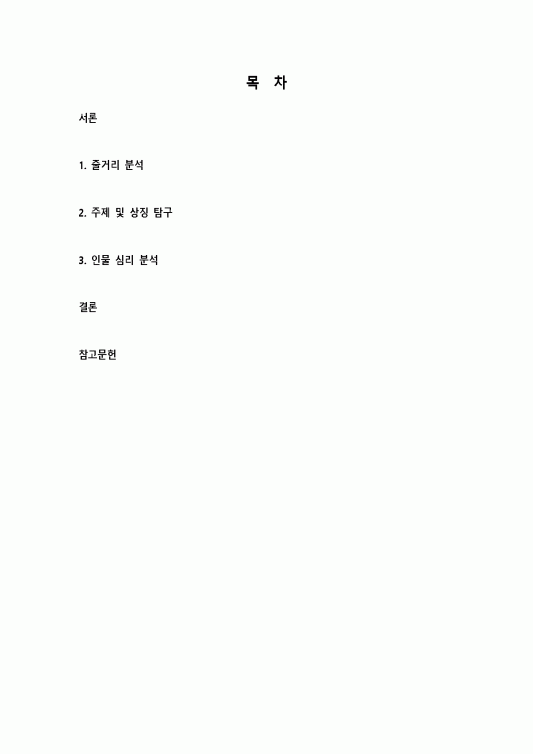 2쪽 미리보기