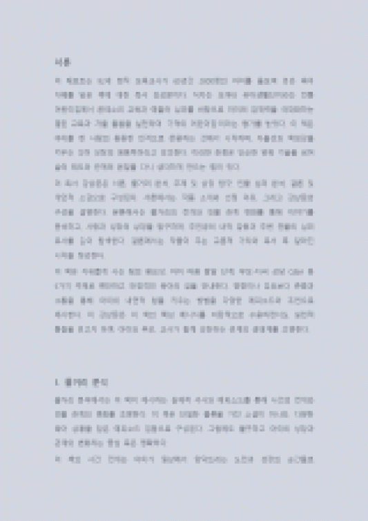 3쪽 미리보기