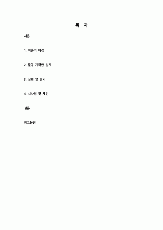 2쪽 미리보기