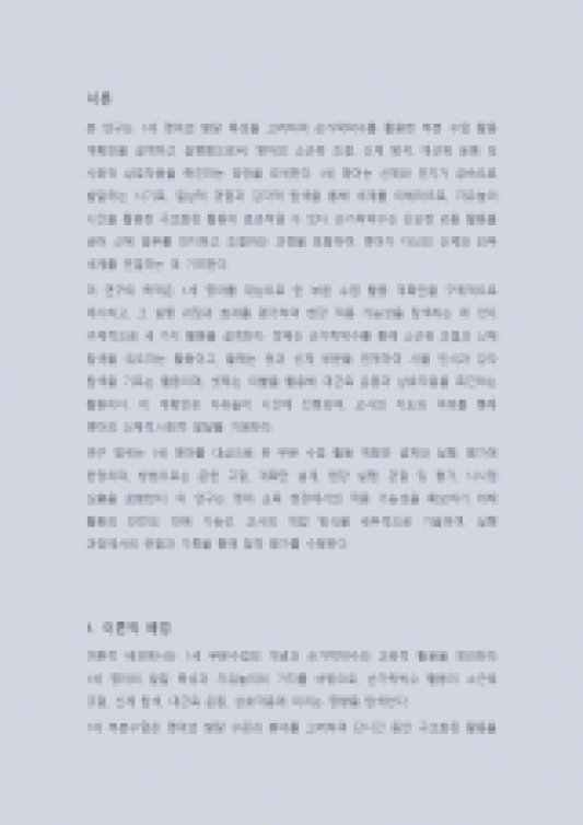 3쪽 미리보기