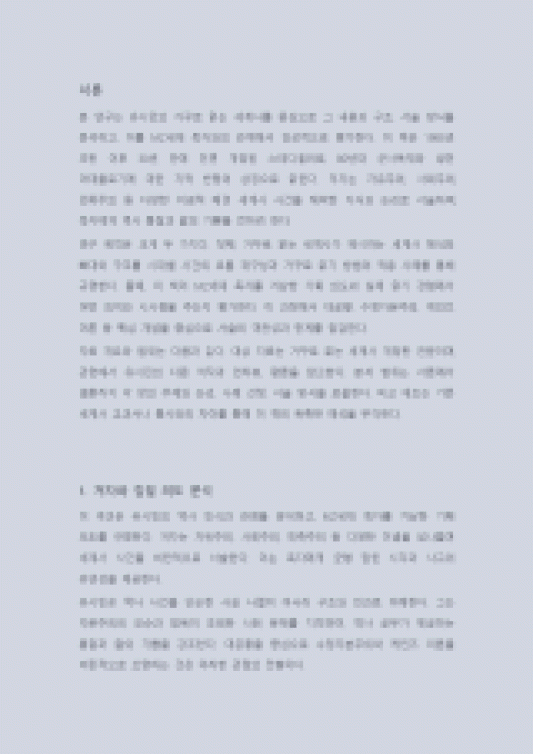 3쪽 미리보기