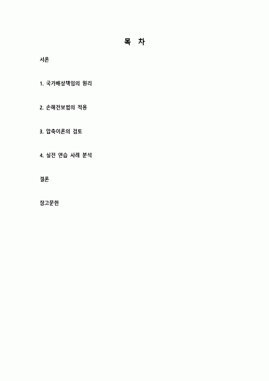 2쪽 미리보기
