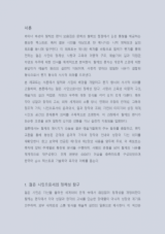 3쪽 미리보기