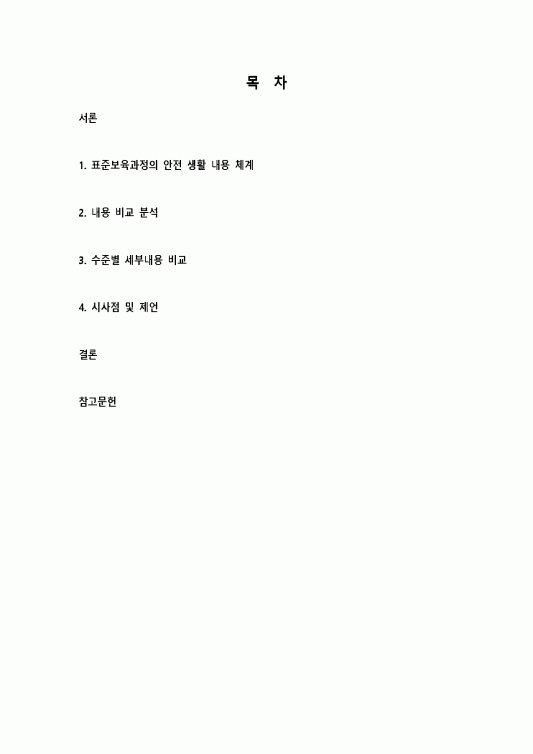 2쪽 미리보기