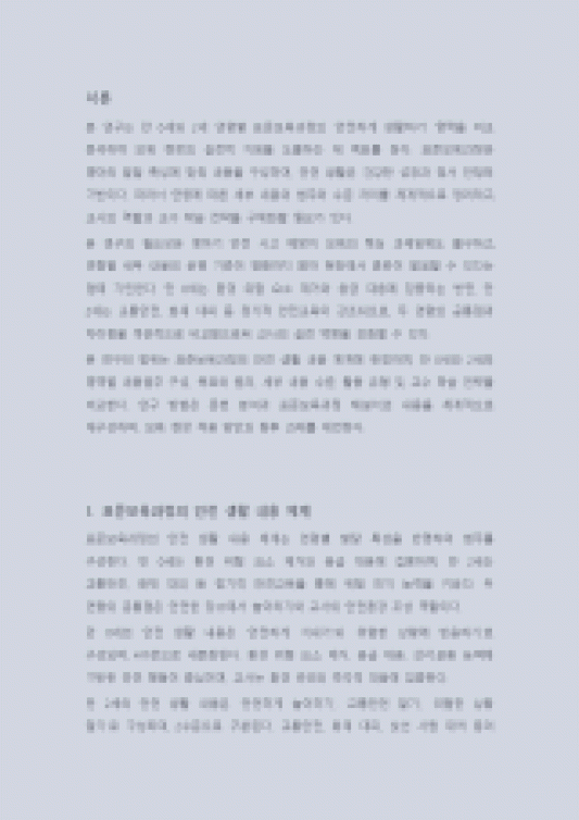 3쪽 미리보기