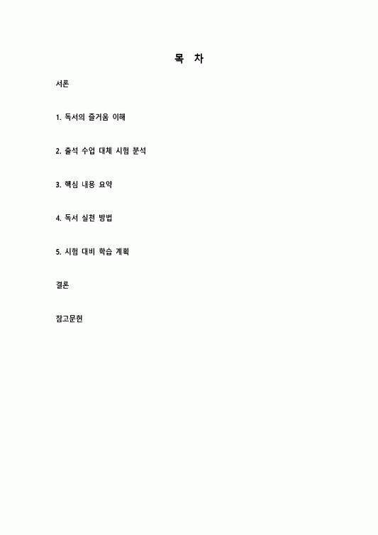 2쪽 미리보기