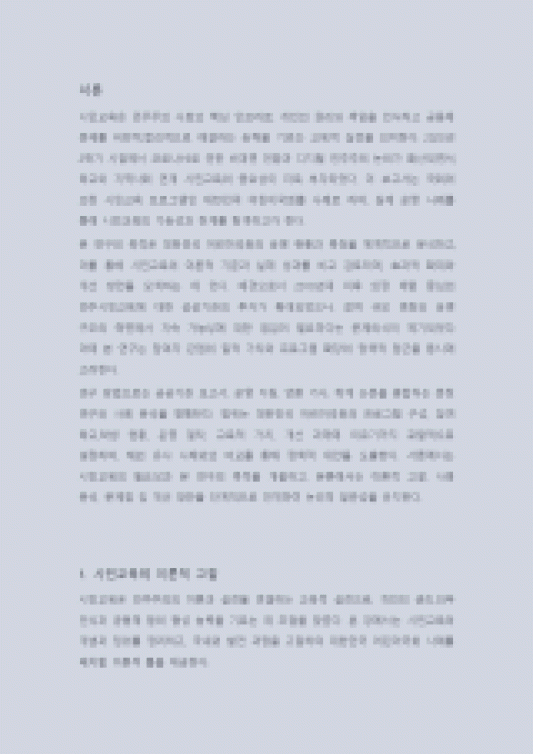 3쪽 미리보기