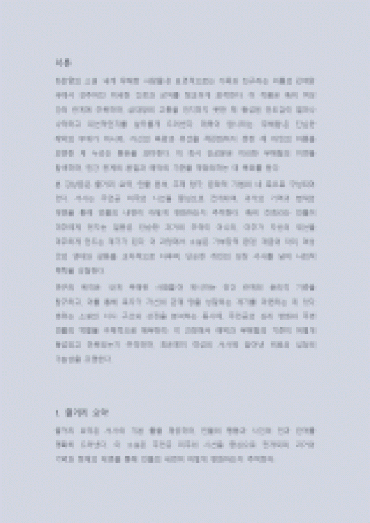 3쪽 미리보기