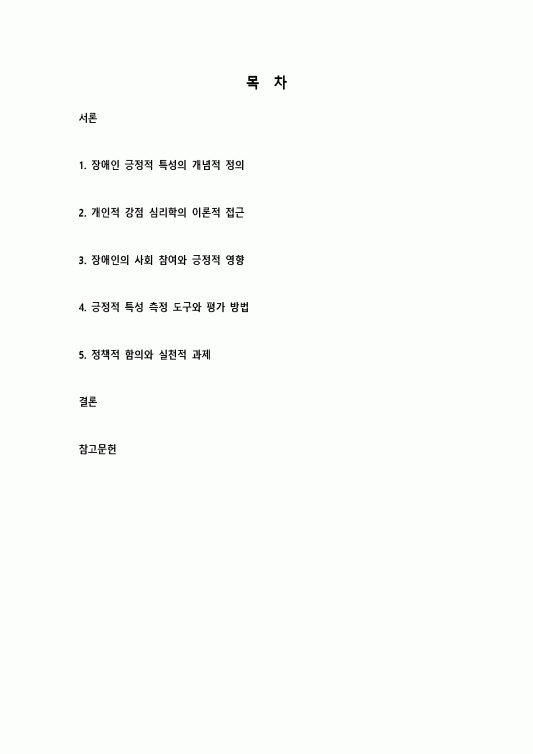 2쪽 미리보기