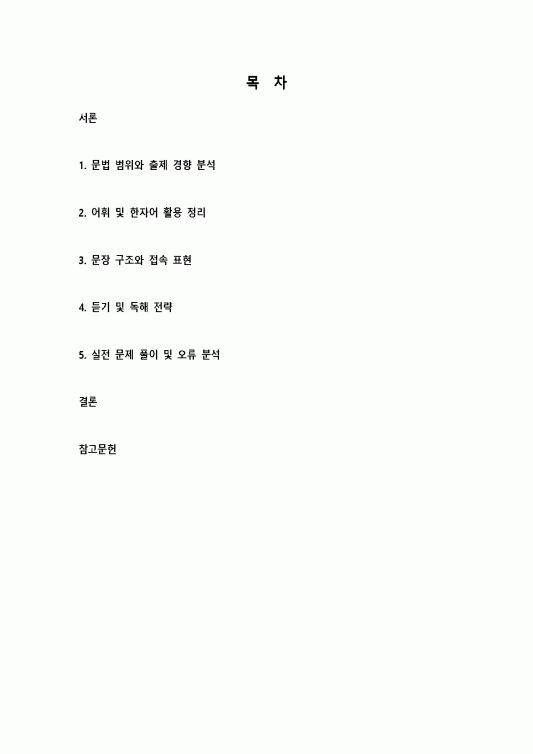 2쪽 미리보기