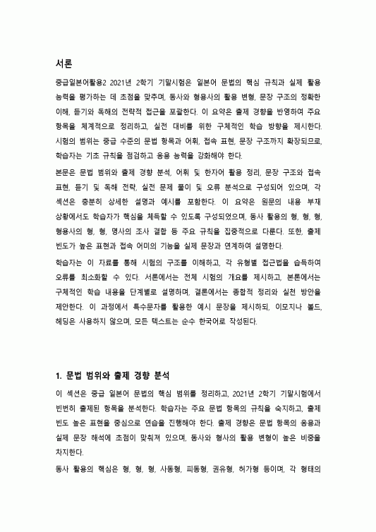 3쪽 미리보기