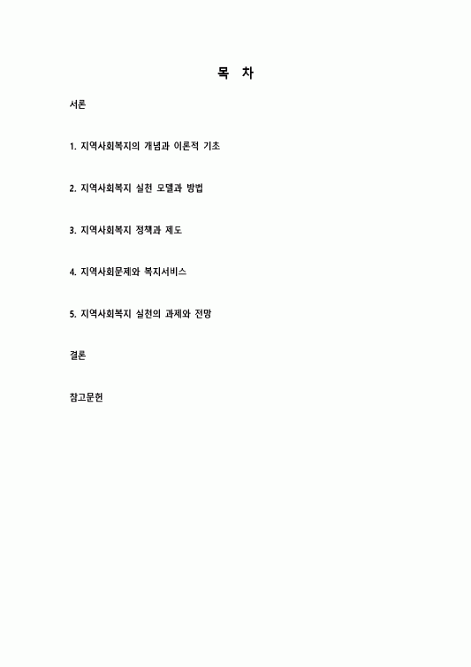 2쪽 미리보기