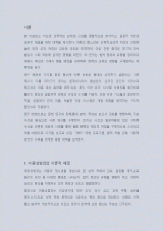 3쪽 미리보기